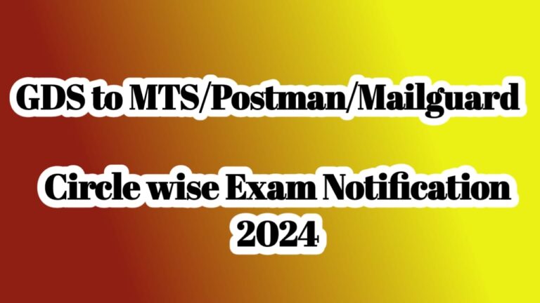 Circle Wise GDS to MTS/Postman/Mailguard Exam Notification 2024 ...